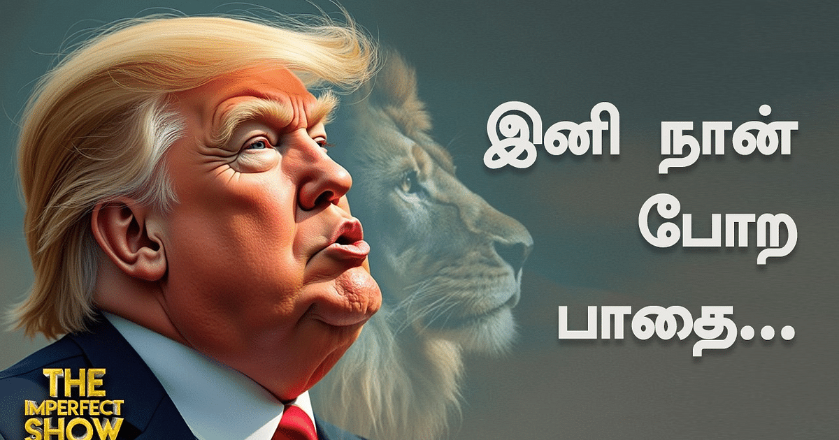சபாநாயகர்கள் மாநாட்டில் வெளிநடப்பு செய்த அப்பாவு - ஏன்? | TRUMP | MODI ...